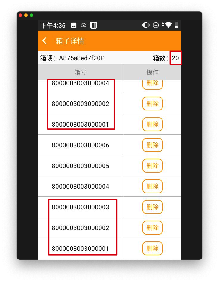 Bug 2712 【pda 重新绑定托盘 箱子详情】扫描托盘并扫描箱子后,点击【详情】进入 箱子详情”时,应只展示当前扫描的箱子(详情请见
